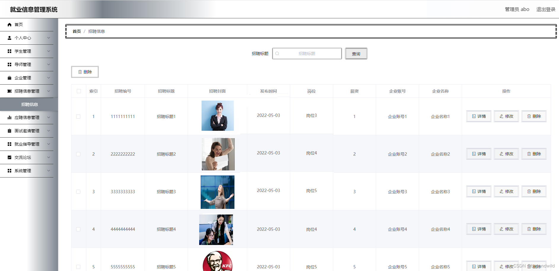Java项目就业信息管理系统javaspringbootmybaitsvueelementuimysql Java开发项目