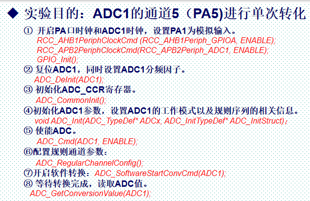 STM32入门笔记(02)： ADC（SPL库函数版)（1）_adc相关标准库函数-CSDN博客