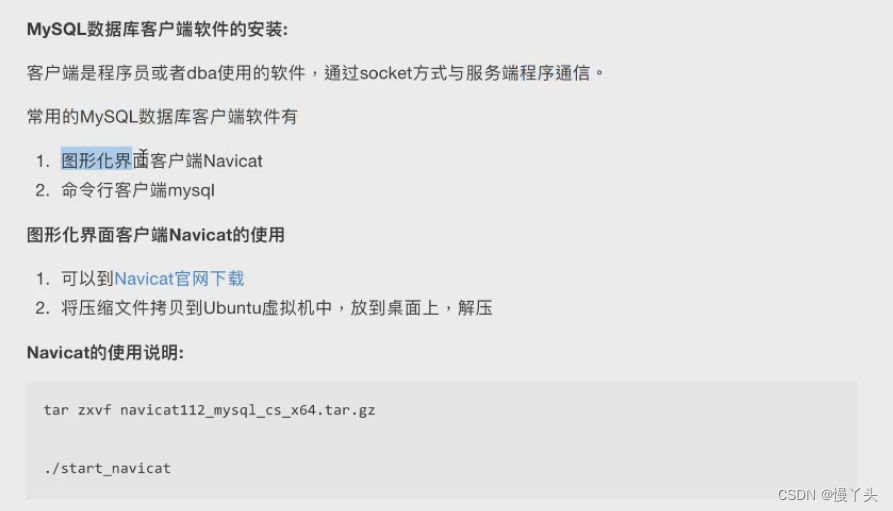 MySQL day01（概念+DDL+DML）-CSDN博客