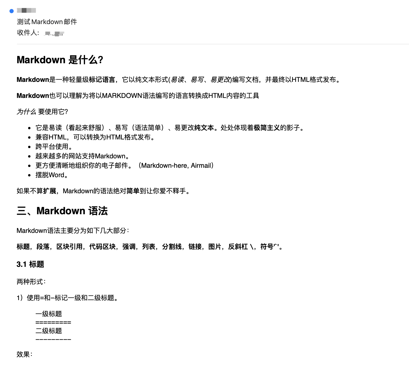 用markdown写邮件，用python发邮件qq邮箱markdown 格式 Csdn博客