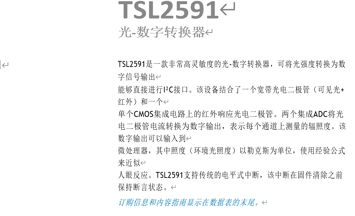 TSL2591STM32固件库开发-CSDN博客