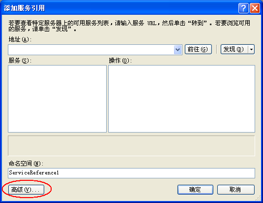 WinForm如何调用Web Service_winform webservice-CSDN博客