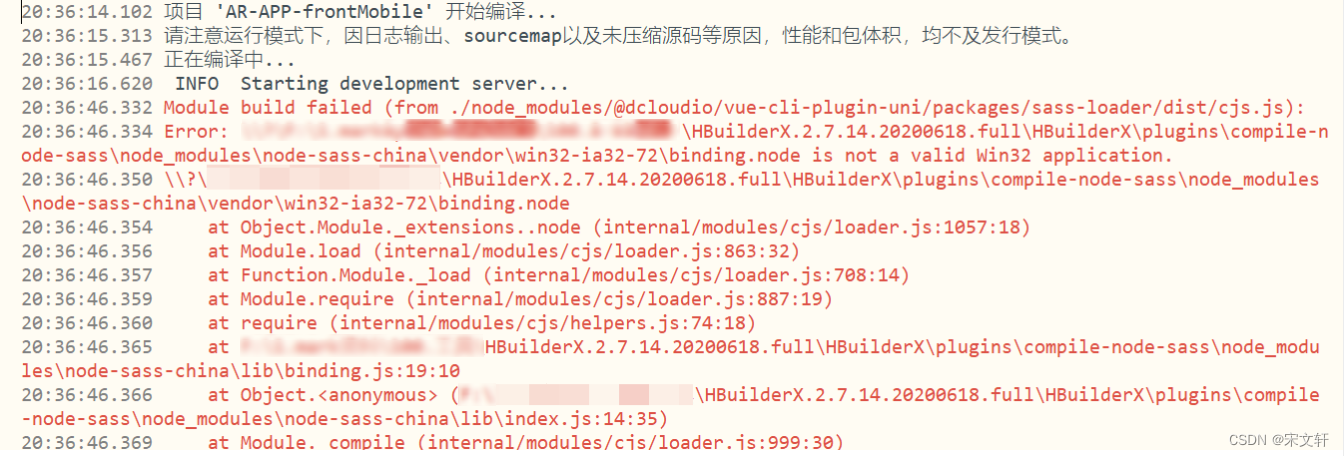 解决uni-app编译代码时报错：win32-ia32-72\binding.node is not a valid Win32 application._module build ...