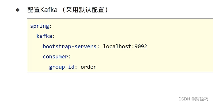 Springboot整合kafka Csdn博客