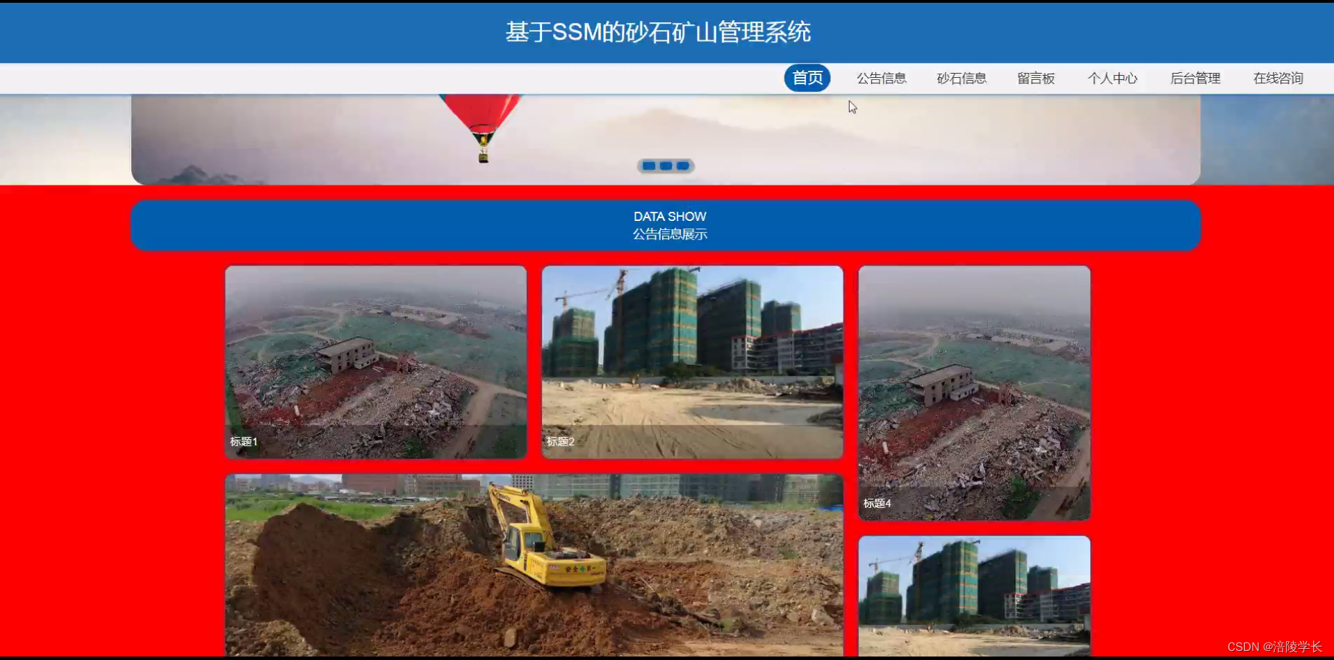 [附源码]java+ssm计算机毕业设计java基于的砂石销售管理系统998g8【源码、数据库、LW、部署】-CSDN博客