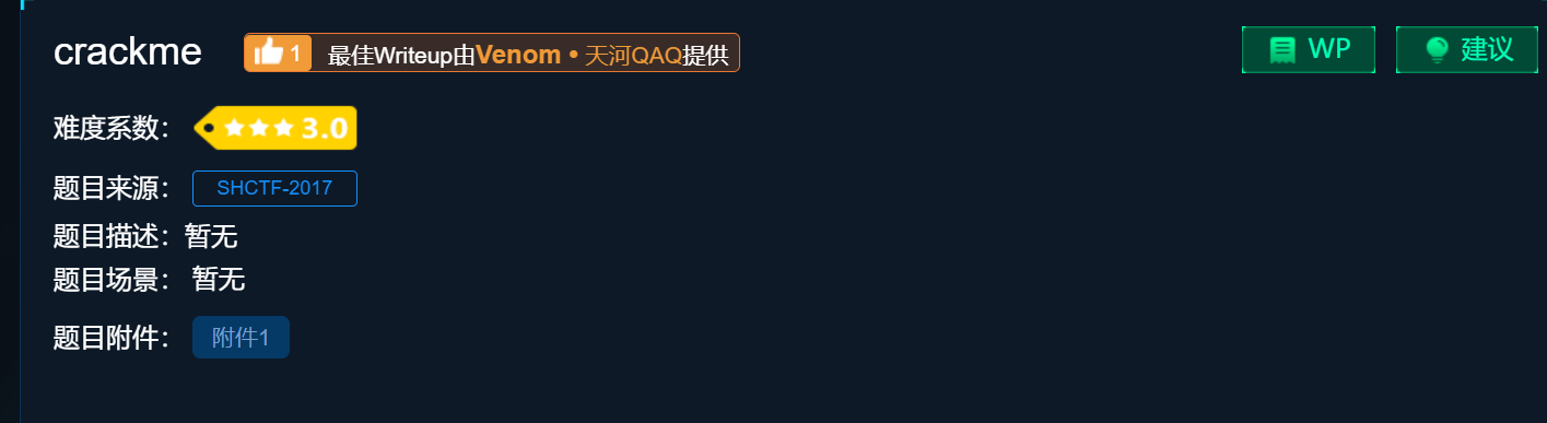 攻防世界逆向高手题之crackme_攻防世界crackme2-CSDN博客