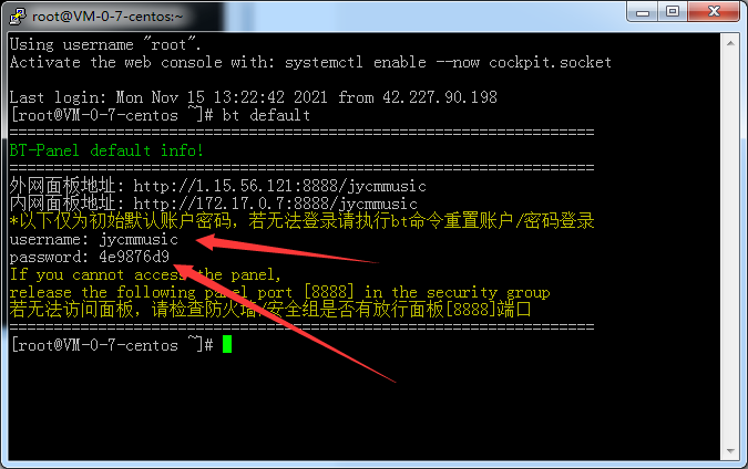 查看linux宝塔面板默认密码的方法_查看宝塔面板账号密码命令-CSDN博客