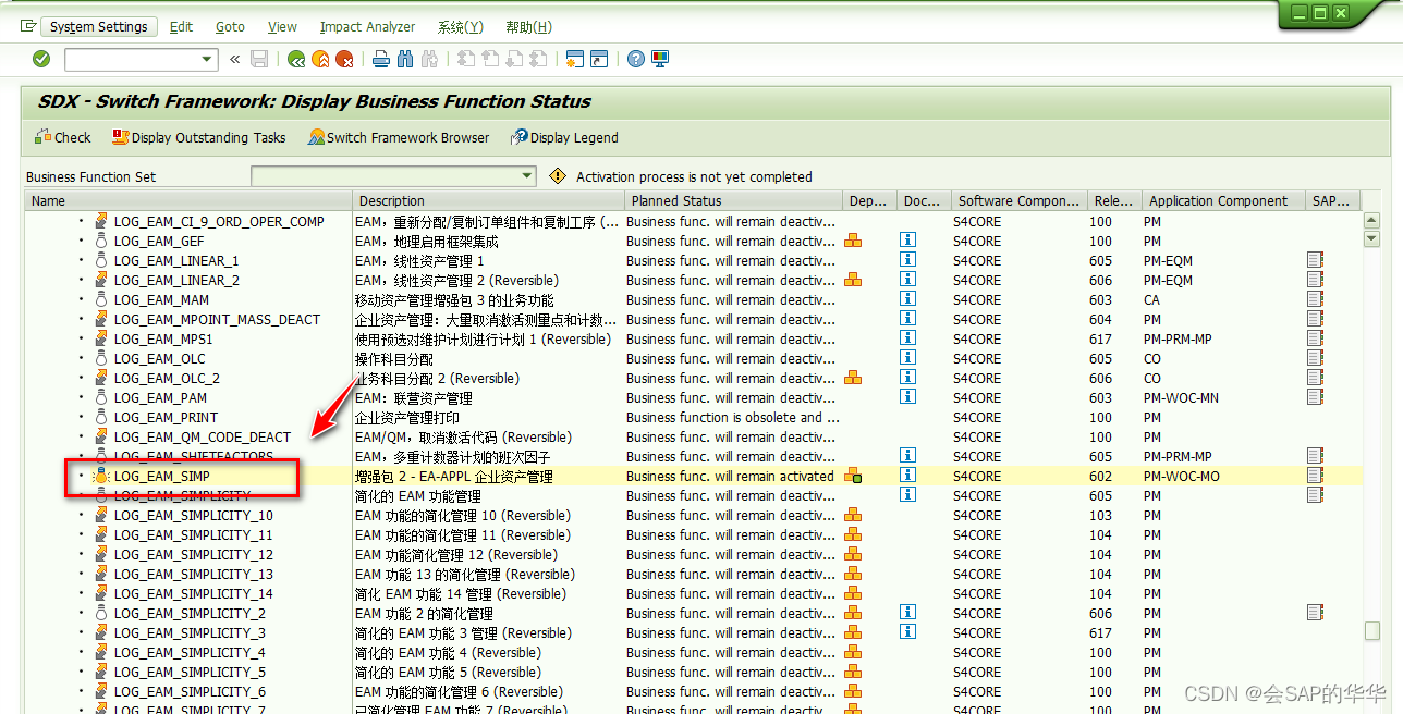 一个SFW5 激活SAP功能的操作实例_sap swf5-CSDN博客