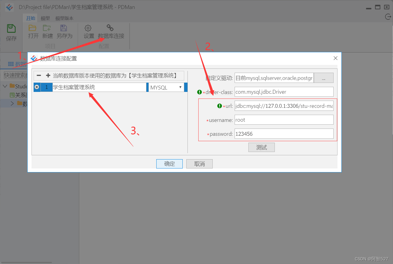 PDMan的基本使用-CSDN博客