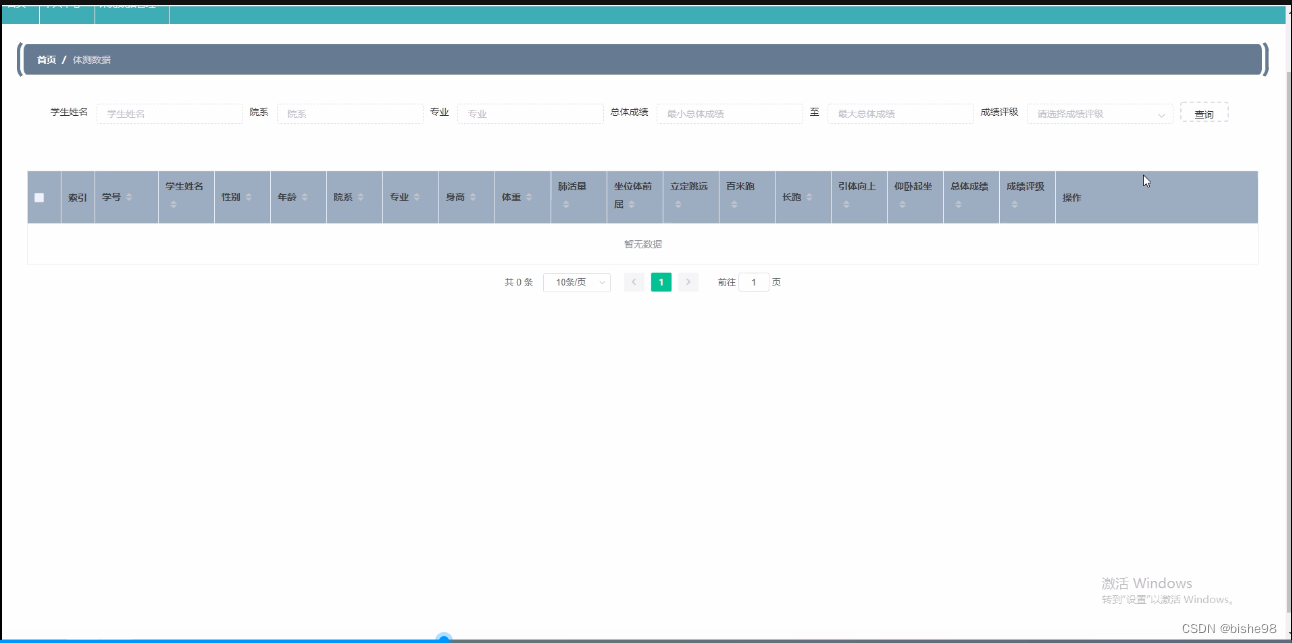 Springboot毕设项目大学生体测管理系统80wg4（java+VUE+Mybatis+Maven+Mysql）_数据库体测系统设计-CSDN博客