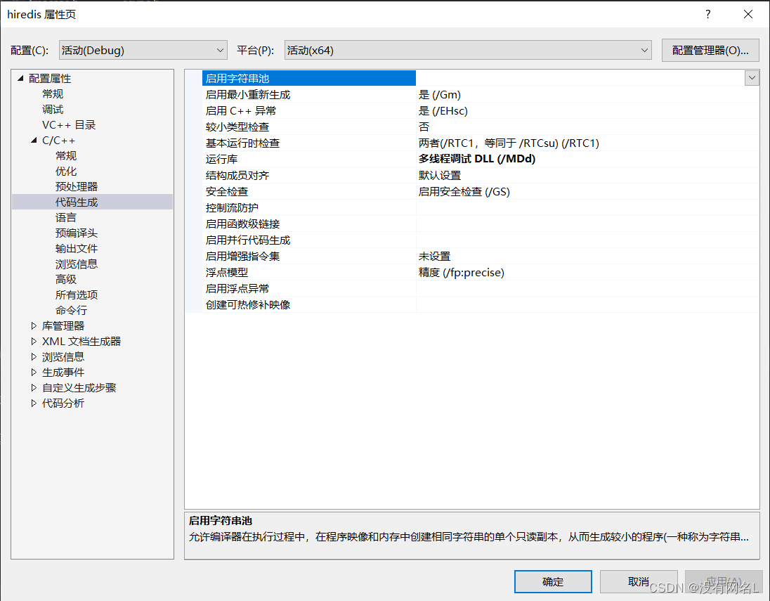 Windows下使用c++编译hiredis.lib,Win32_Interop.lib_hiredis 源码windows 下载编译-CSDN博客