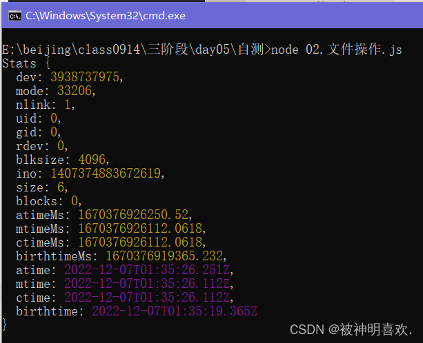 Nodejs:文件系统(fs) 模块——获取文件信息状态、文件重命名、删除文件fsstatsync Csdn博客