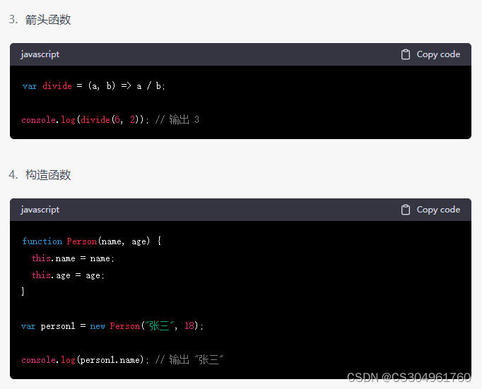 Js 函数形式实例 Csdn博客