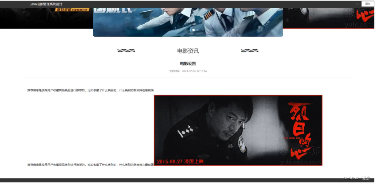 计算机毕业设计springbootjava电影管理系统设计2fb5e9【附源码数据库部署lw】java电影信息管理系统研究背景 Csdn博客
