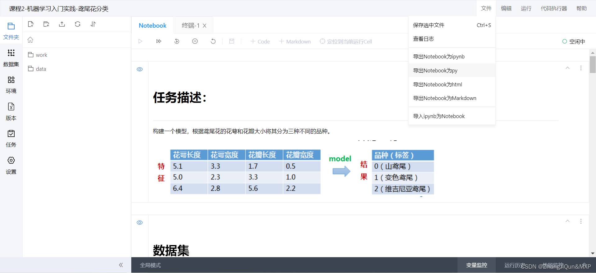 怎样将AI paddle 进行移植使用，paddle项目复制到pycharm中，sciview，NameError: name ‘get_ipython‘ is not defined ...