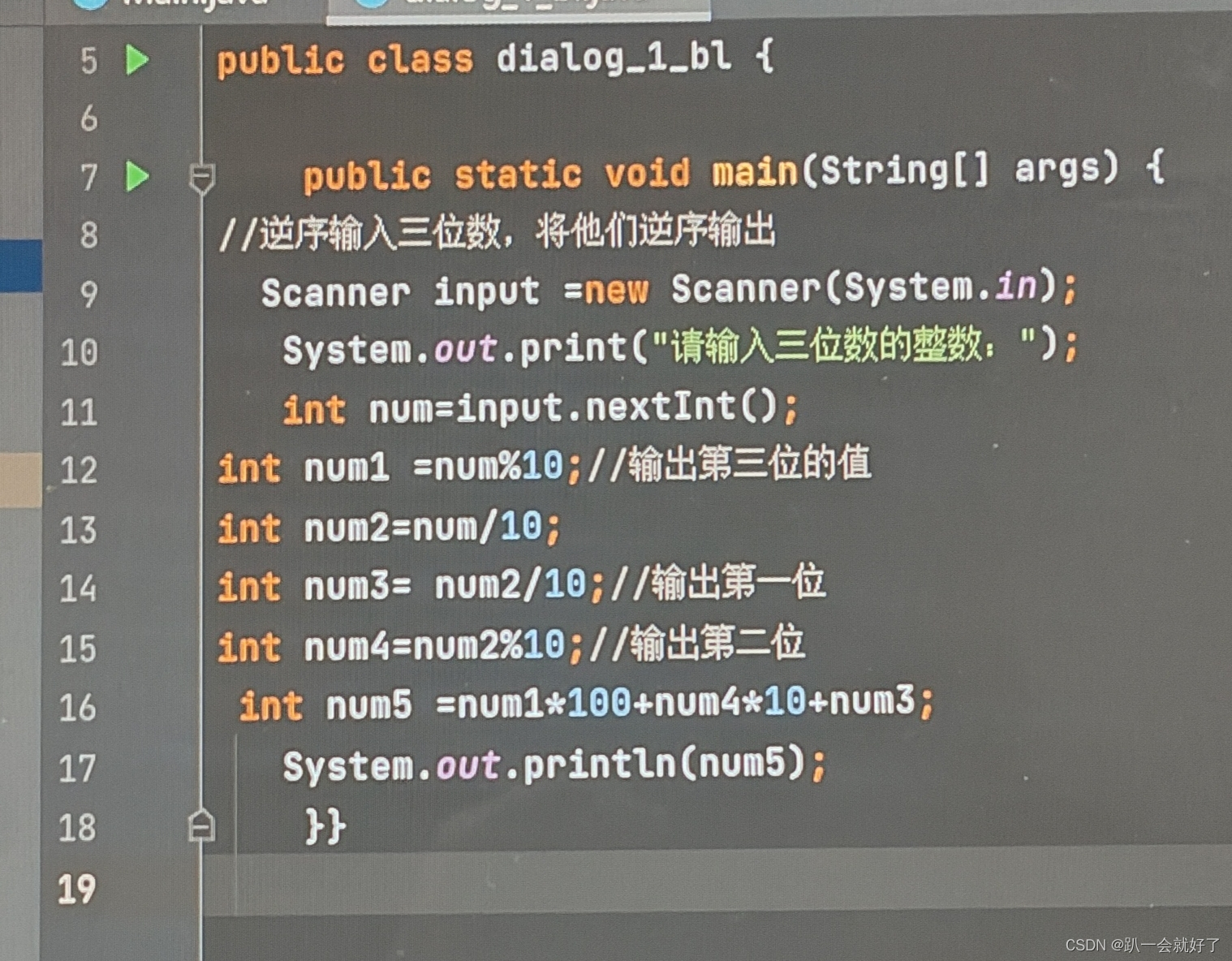 127数逆序输出调换顺序java程序设计log 1java输入127倒序输出721 Csdn博客