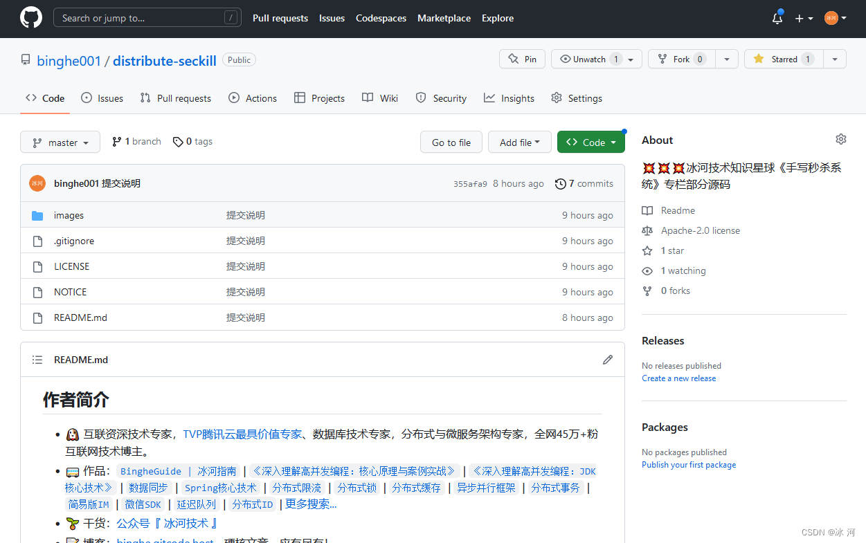 《Seckill秒杀系统》开篇：我要手把手教你搭建一套抗瞬时百万流量的秒杀系统_seckill源码分析-CSDN博客