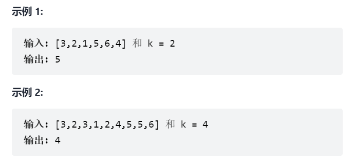 数组中第k个最大元素（3种方法） Csdn博客 