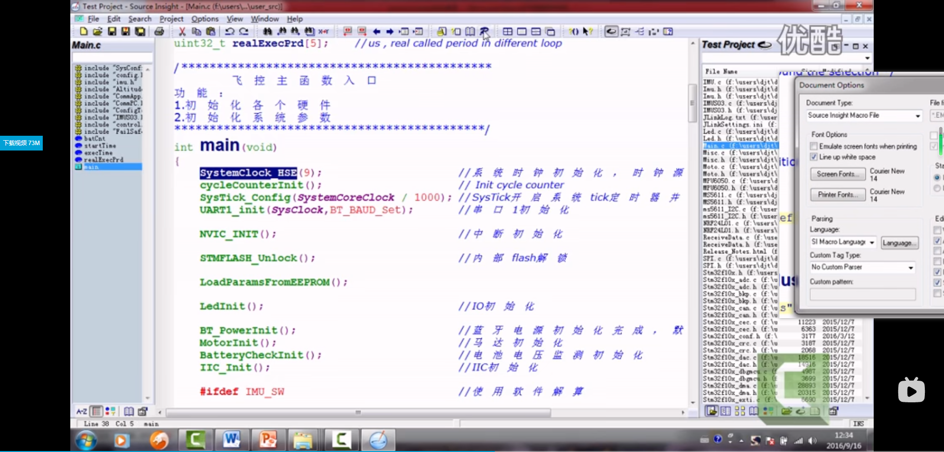 source insight（SI）使用教程_source insight怎么在项目中搜索文件-CSDN博客