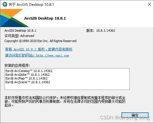 ArcGIS Desktop使用入门（一）软件初认识-CSDN博客
