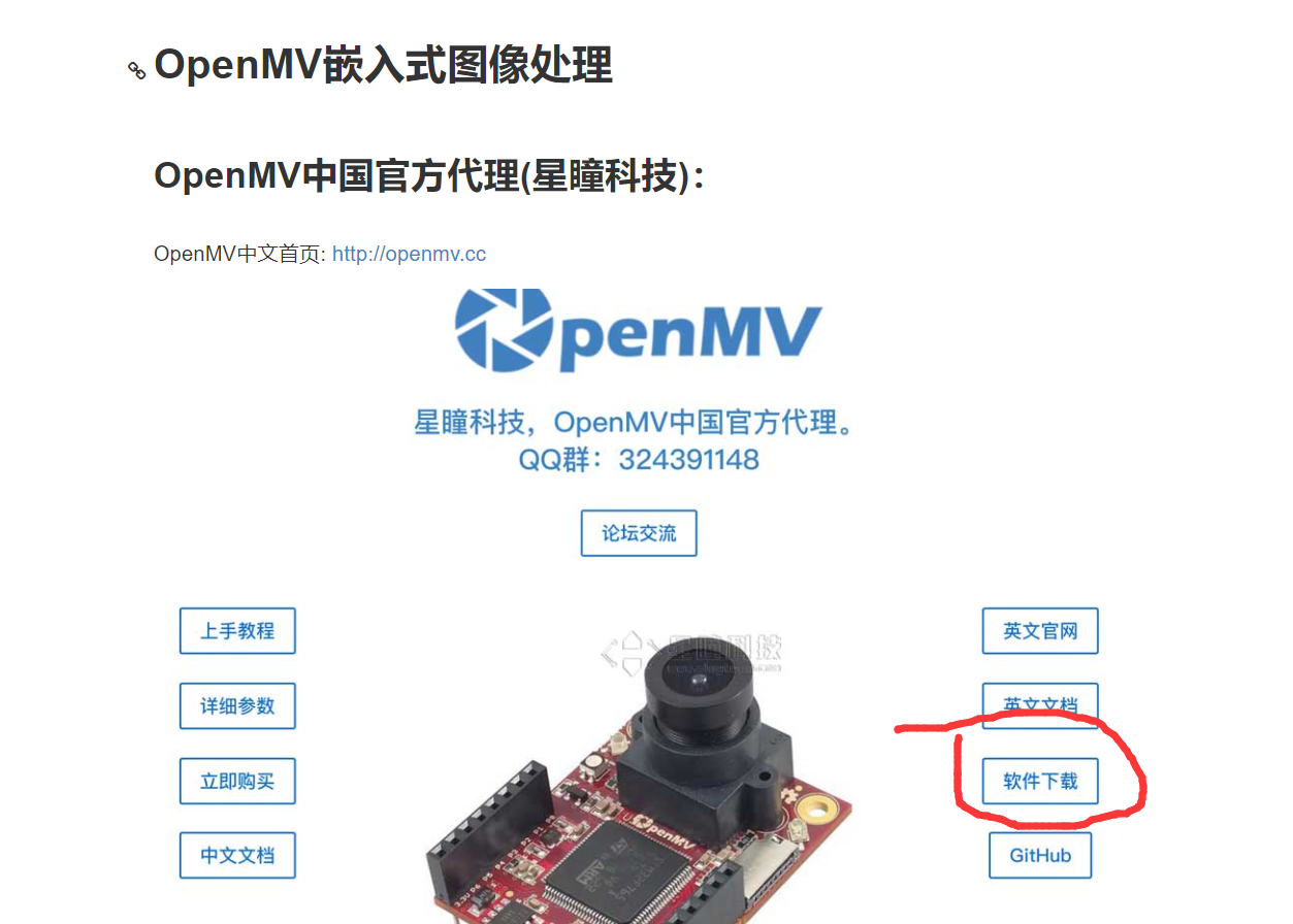 通过云端自动生成openmv的神经网络模型，进行目标检测_openmv可以上传至云端吗-CSDN博客