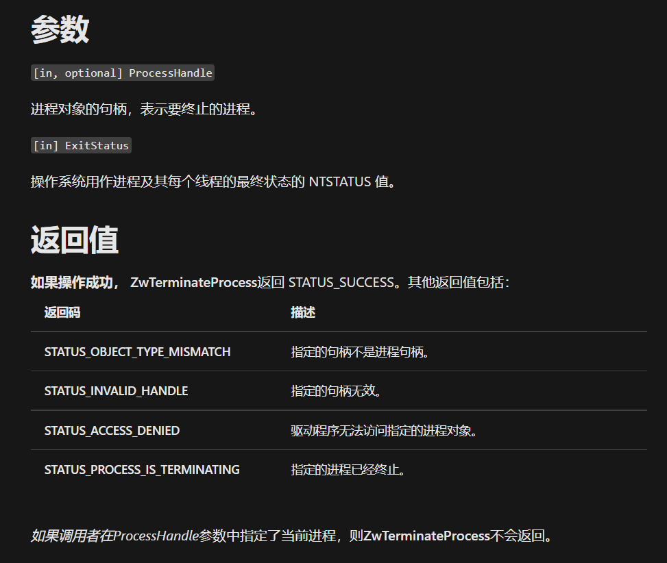 进程强杀探究_zwterminateprocess-CSDN博客