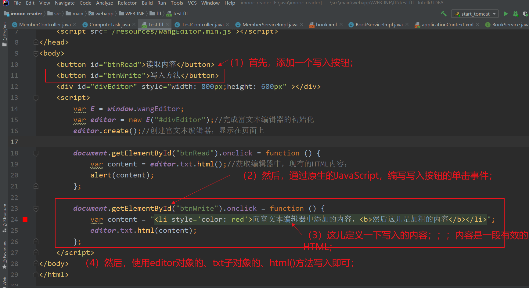 SSM开发书评网28：后台一：富文本编辑器wangEditor使用入门；（wangEditor的最基本使用方法：【如何初始化】，【如何读取内容 ...