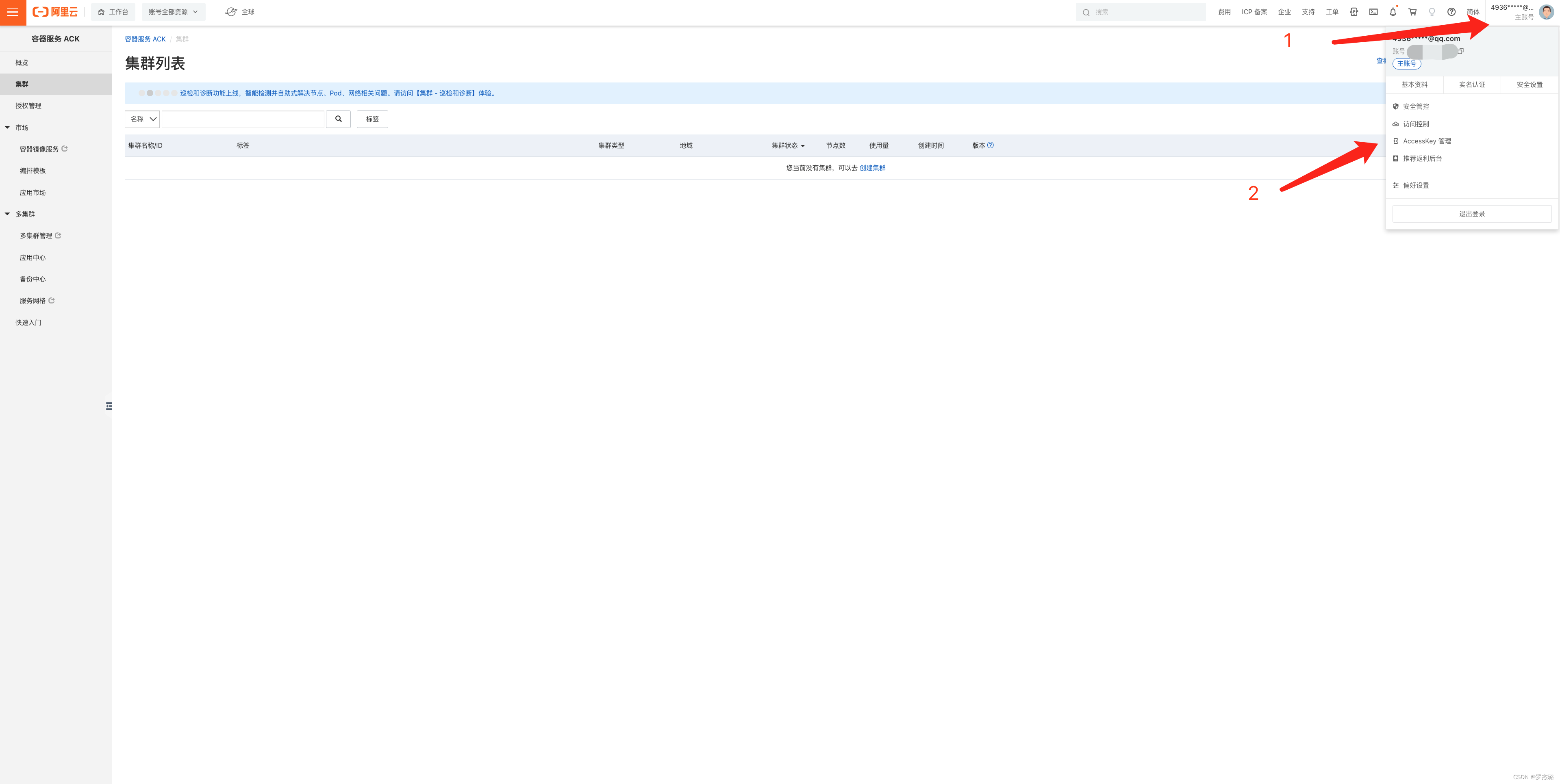 基于terraform和阿里云搭建云原生基础架构openshift Terraform 阿里云 Cnblog Csdn博客