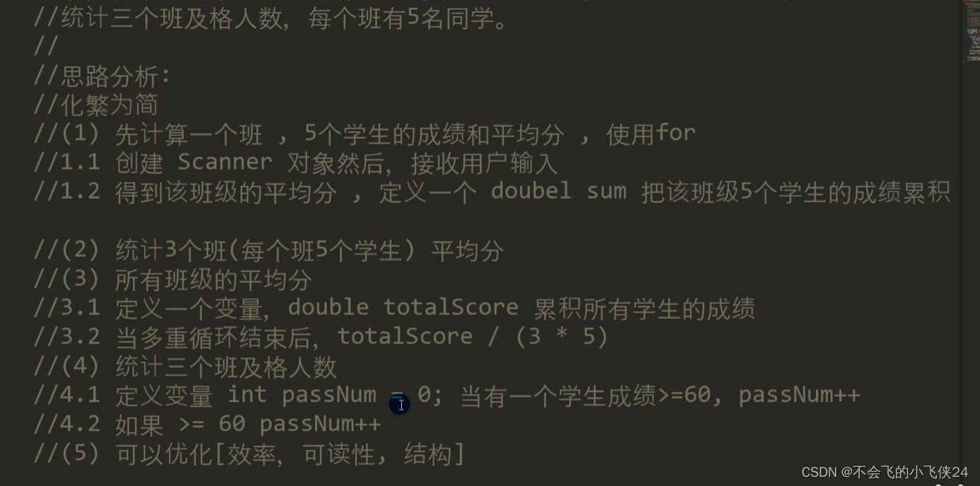 Java 多重循环练习java多重循环基础习题 Csdn博客