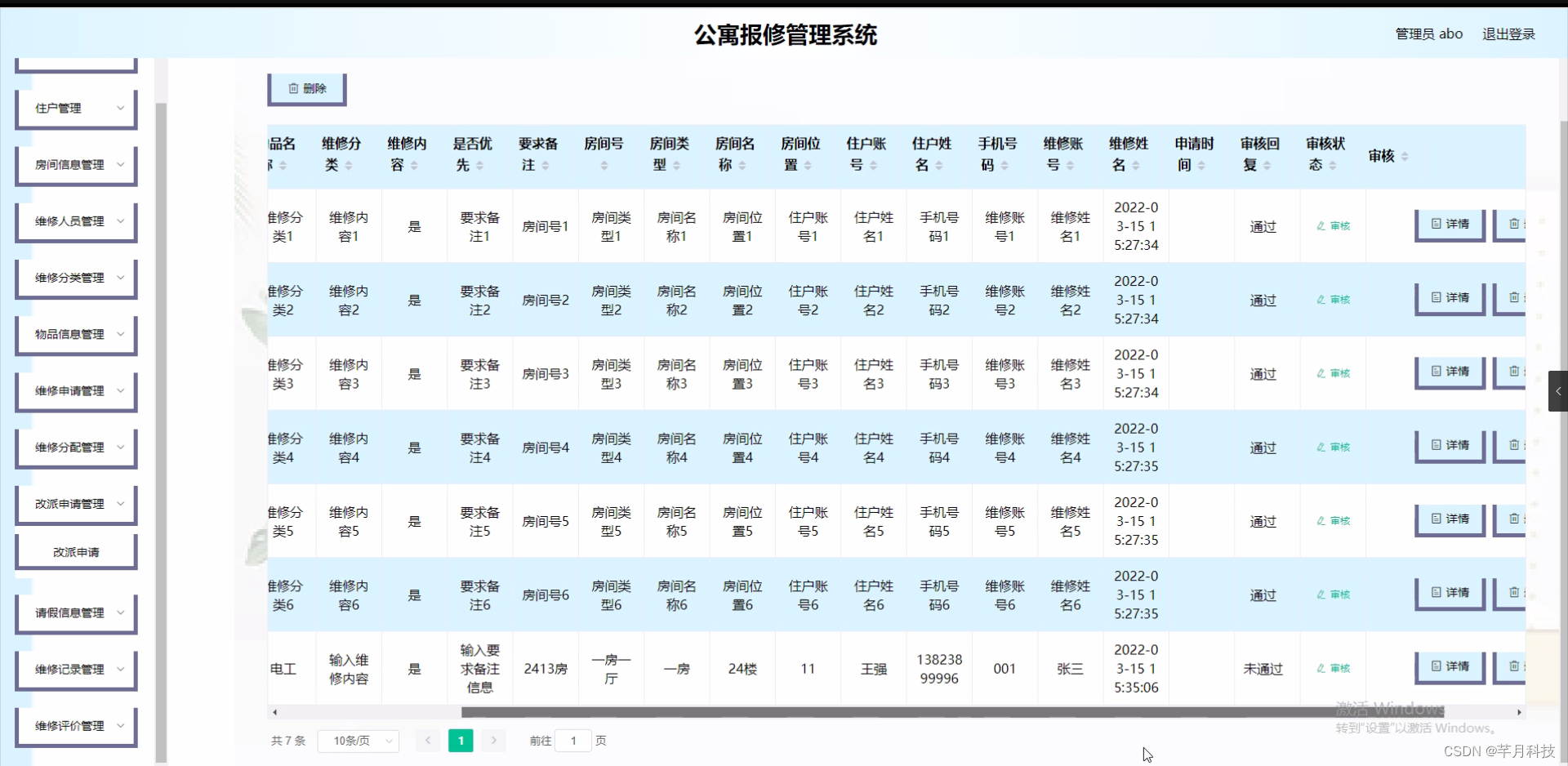 springboot毕设项目公寓报修管理系统3lx4p (1)（java+VUE+Mybatis+Maven+Mysql）_线上报修系统springboot+uniapp-CSDN博客