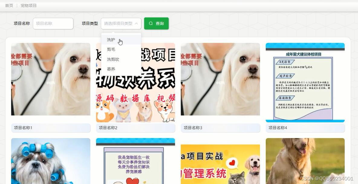 Java毕业设计springbootvue宠家宠物服务管理系统设计与实现基于vue的宠物寄养管理系统的设计与实现研究内容和方案 Csdn博客