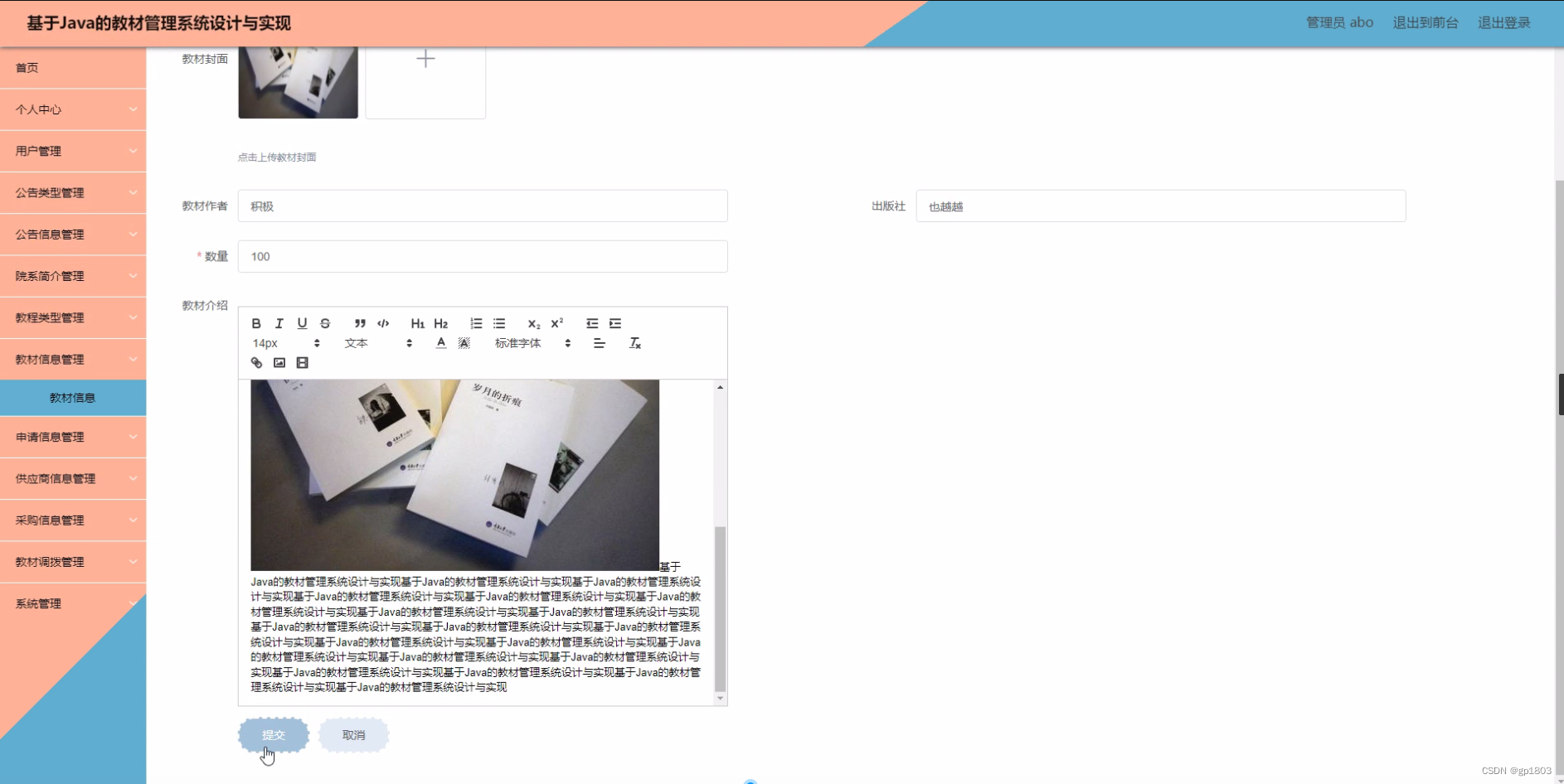 【开题报告】springboot基于java的教材管理系统设计与实现rz1vj计算机毕设王振华springboot在教学效果评估系统中的应用 J 电子技术20230567 6