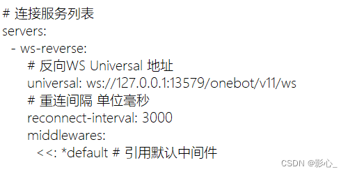 Nonebot2部署 QQ机器人成品一键部署-CSDN博客