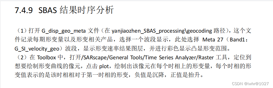 SBAS实操_sbas连接图生成-CSDN博客