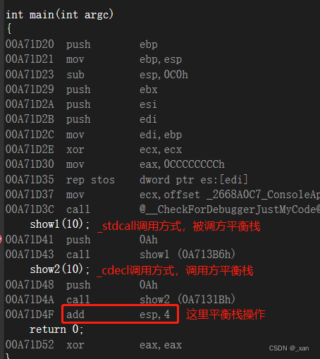 《C++反汇编与逆向分析技术揭秘》笔记-第6章函数的工作原理-CSDN博客