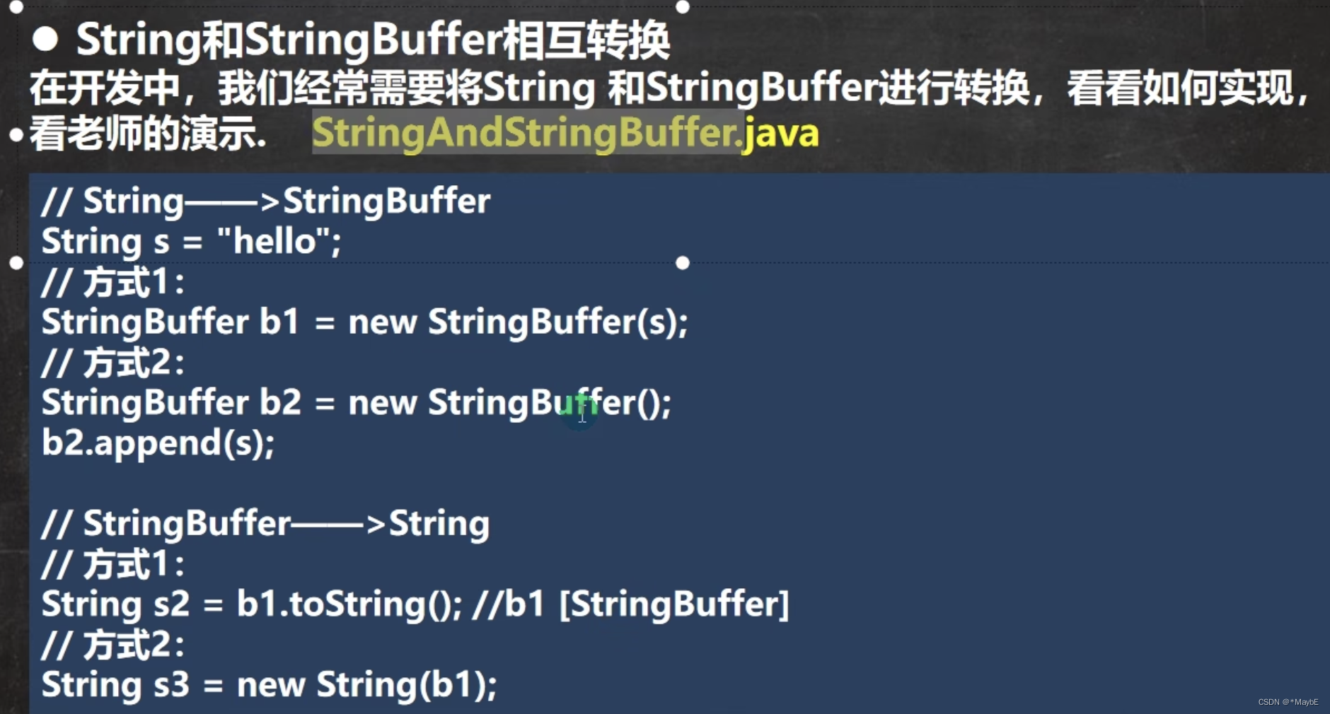 Java基础10 包装类、string类、stringbuffer类、stringbuilder类、math类、arrays类、system