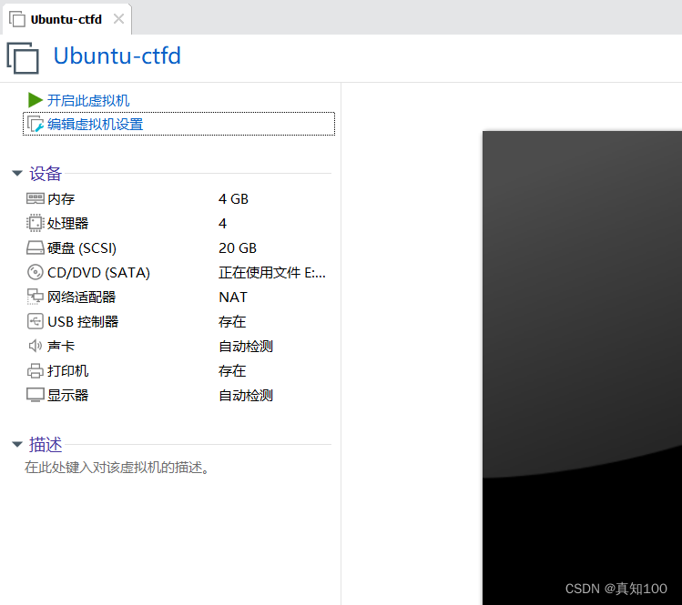 VMware16.2安装Ubuntu21.04_ubuntu21.04 虚拟机-CSDN博客