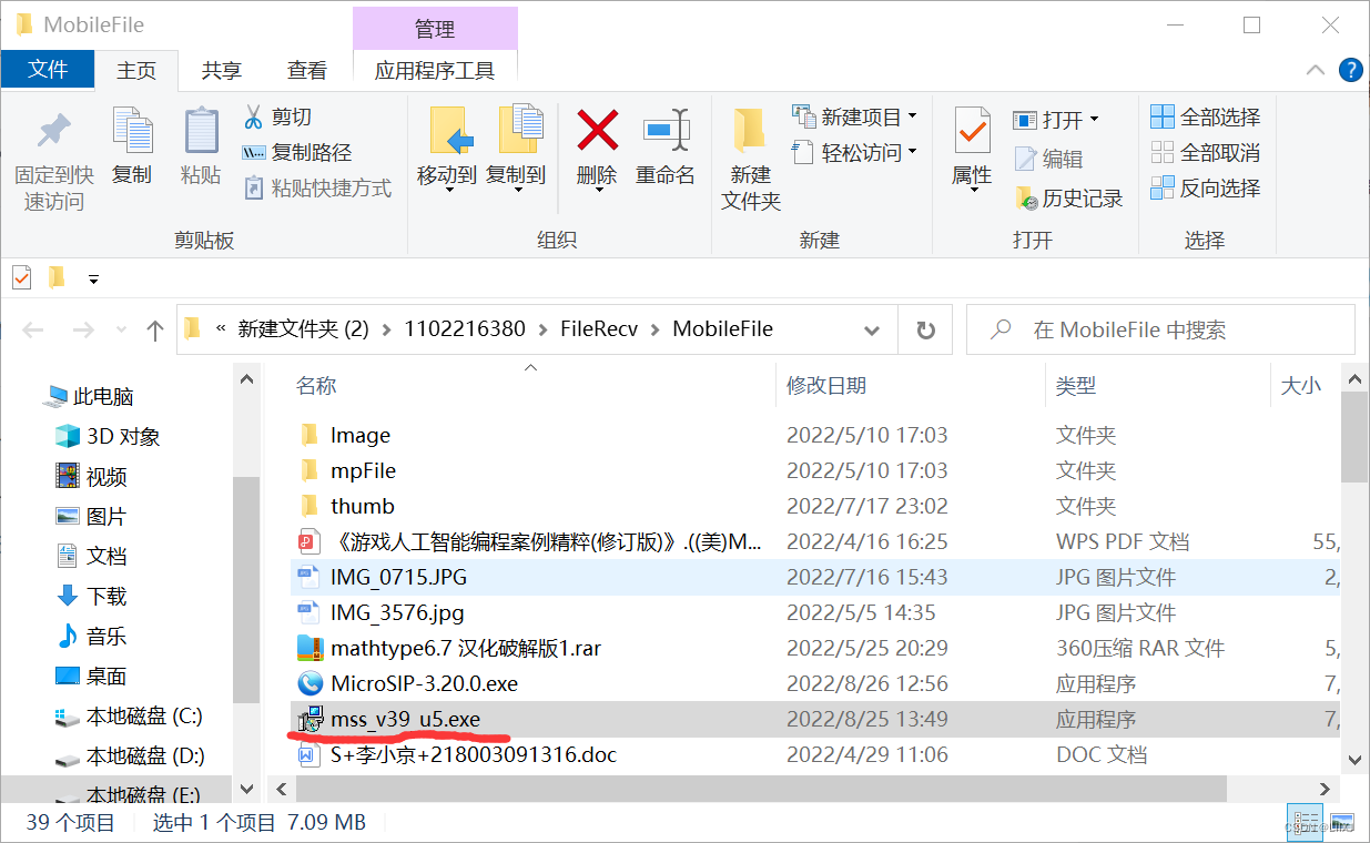 Windows下microsip和pjsip通话 Csdn博客