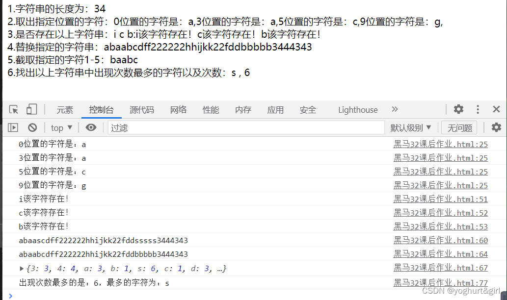 Javascript学习笔记四——数组对象 Csdn博客