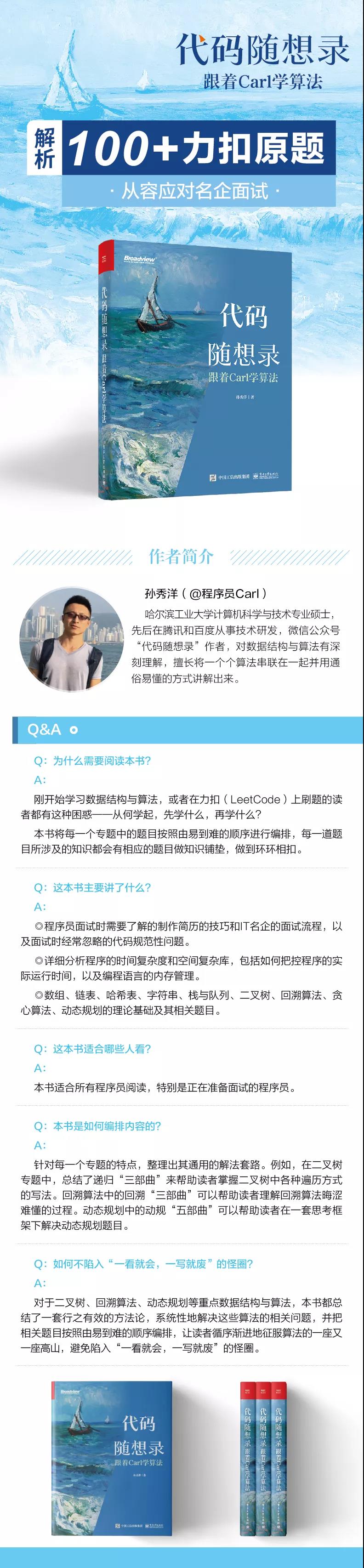 Homebrew作者面试Google被拒，只因写不出一道算法题-CSDN博客