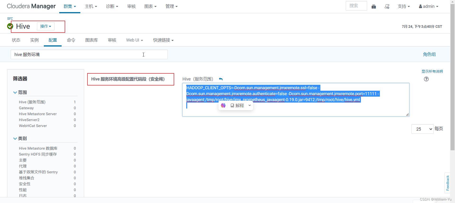 Cloudera Manage中jmxprometheusjavaagent Xxxjar监控hive、hbasecloudera Manage 开启jmx Csdn博客
