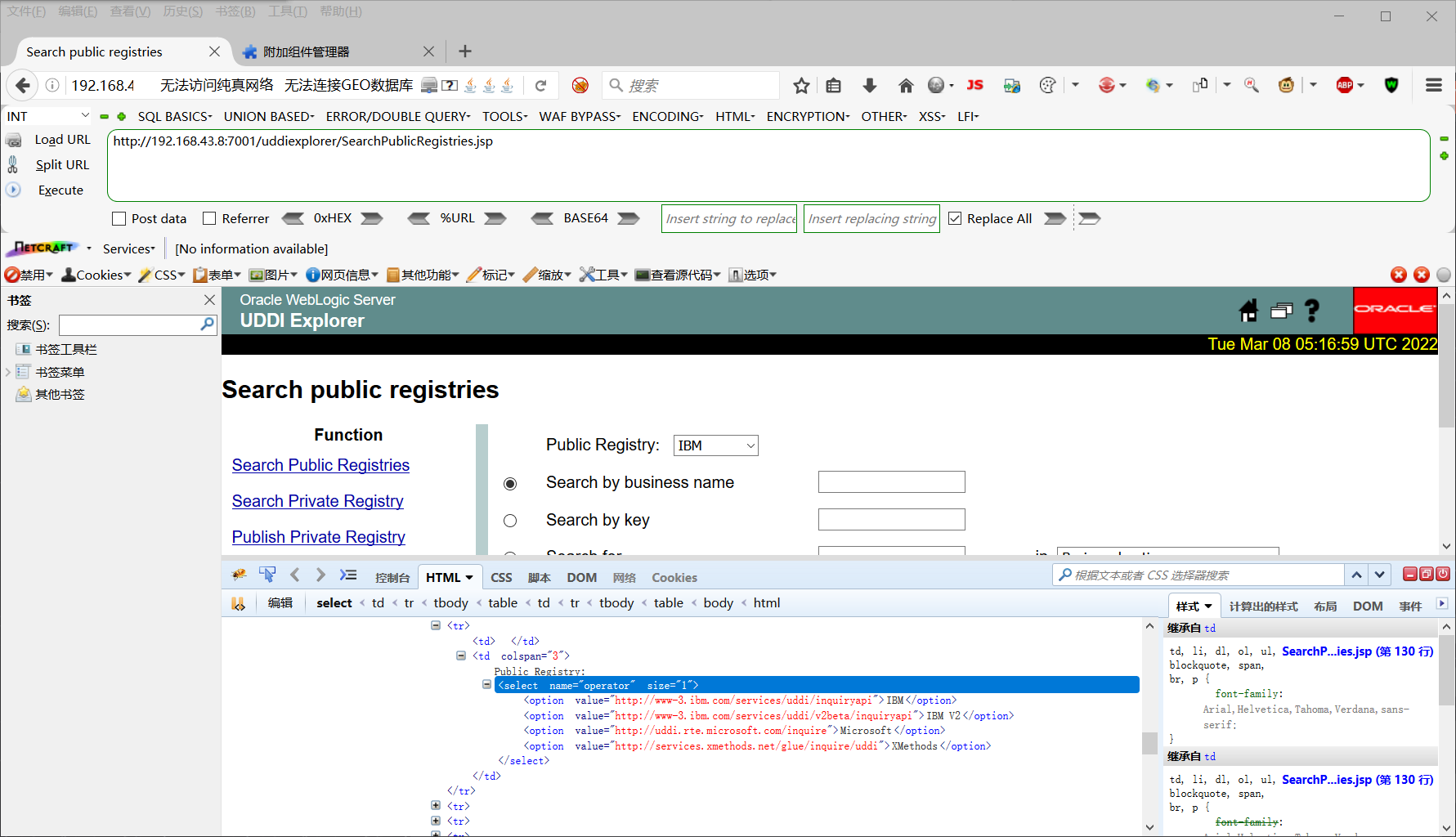 Weblogic SSRF漏洞漏洞复现_burpsuite复现漏洞-CSDN博客