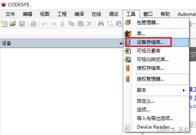 CODESYS开发教程2-设备添加_codesys安装教程-CSDN博客