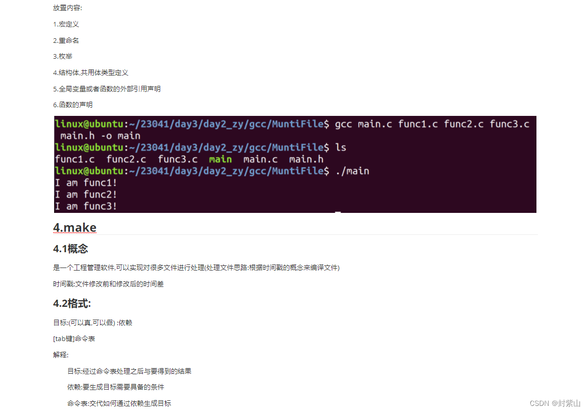 C高级shell编程 Csdn博客
