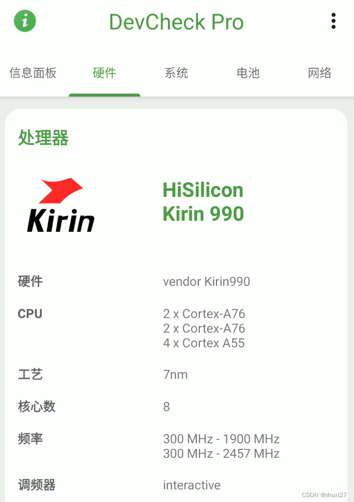 ROM修改---修改CPU信息和GPU信息_手机修改cpu信息-CSDN博客