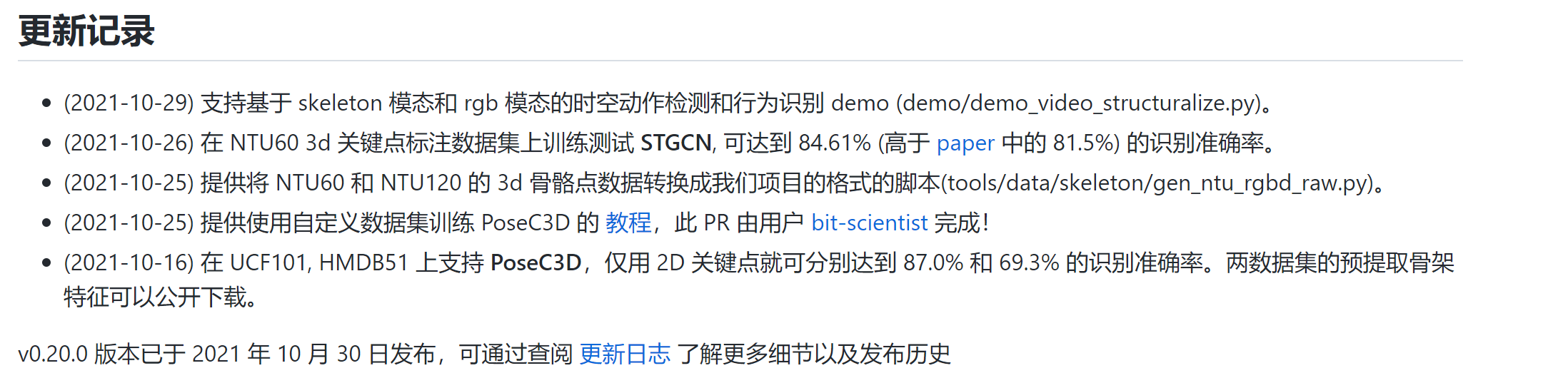 MMAction2 学习笔记 （一）——骨骼动作识别模型相关内容_Jason_____Wang的博客-CSDN博客
