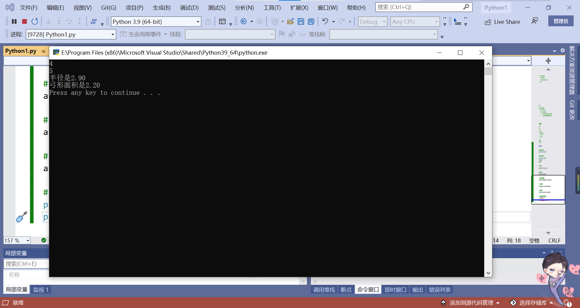 Python初学之简单输出函数和数值类型运算实践_str.format()计算数字-CSDN博客