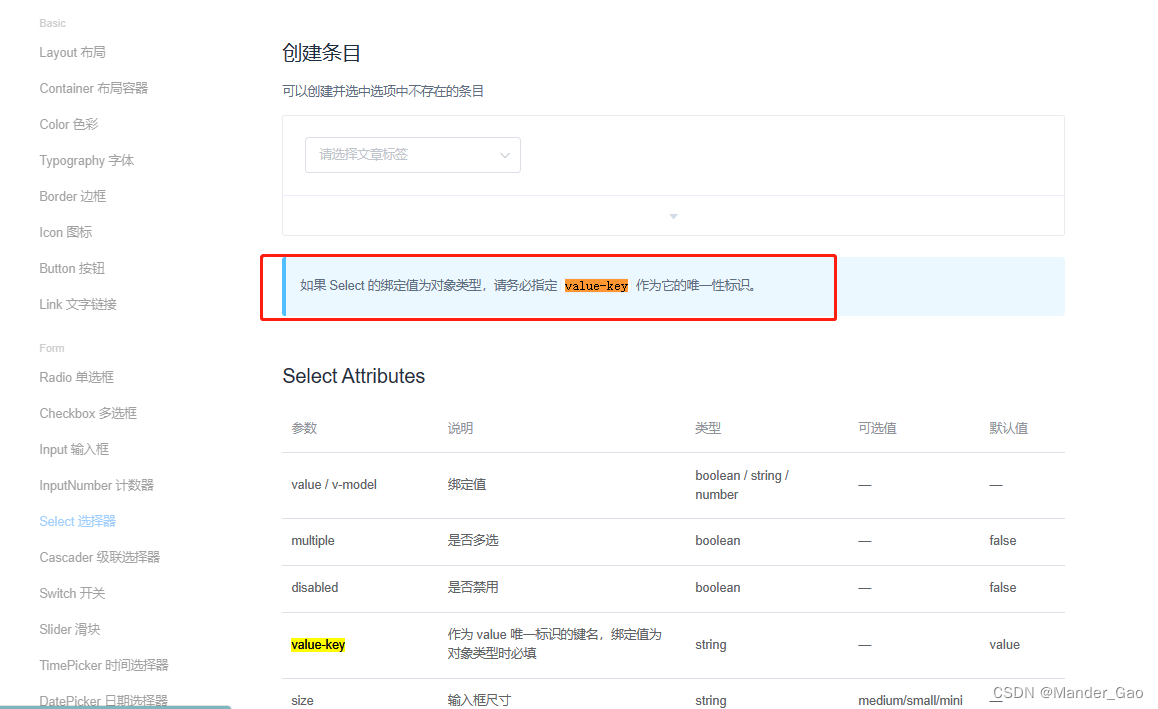 修复el Select 绑定值value为对象类型,选中一个所有都选中了el Select 选择一个全部选中了 Csdn博客eos 1929