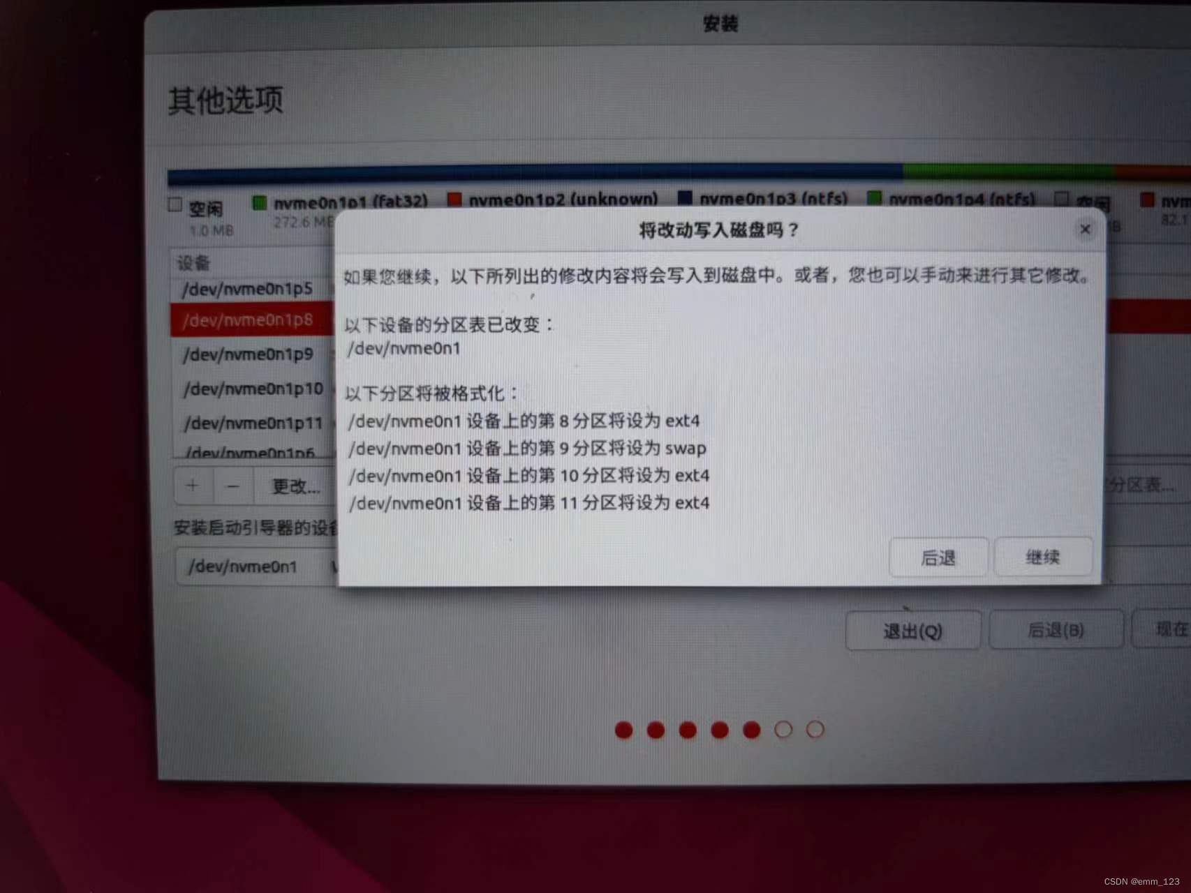 在windows系统下安装linux双系统windows安装linux双系统 Csdn博客 