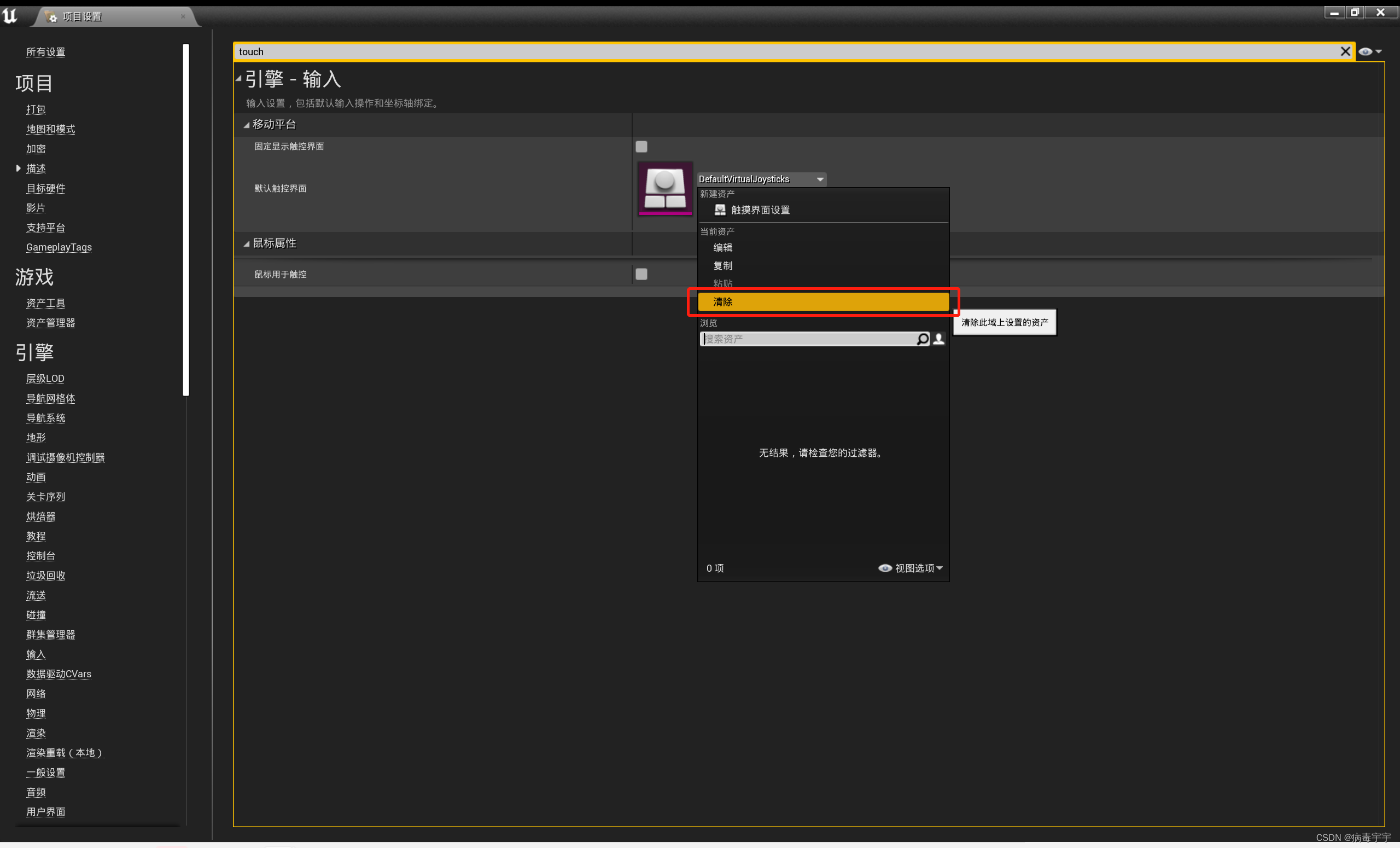 在UE4.27下打包VR程序并部署到PICO 3_ue5 打包vr一体机-CSDN博客